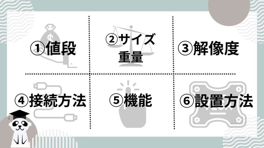 20インチ以上おすすめモバイルモニター11選【失敗しない選び方】 | モバジョー(モバイルモニター情報局)