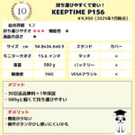 1万円以下でも買える安いおすすめモバイルモニター15選 | モバジョー(モバイルモニター情報局)